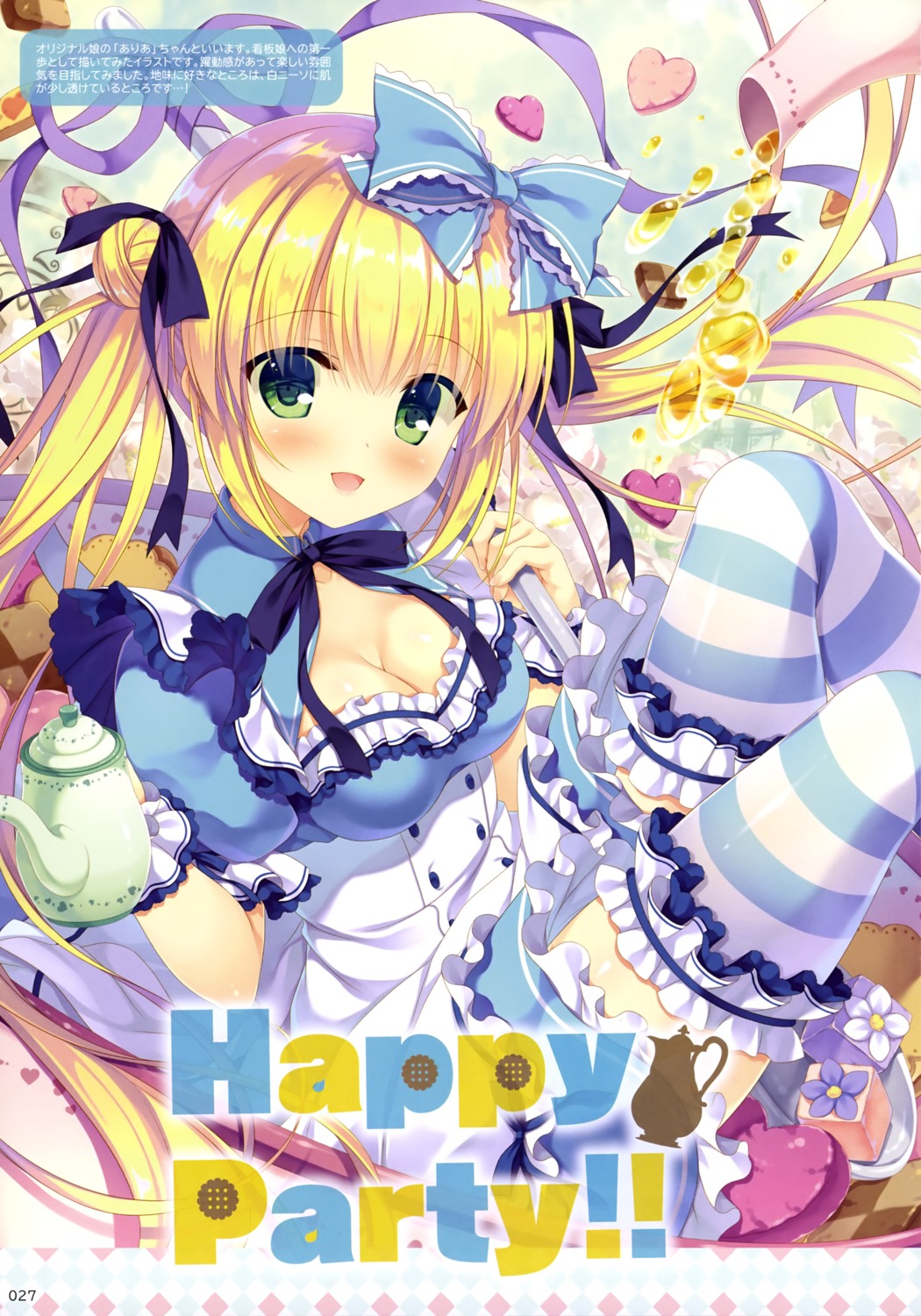 takano yuki aria-chan cleavage dress garter thighhighs weapon | #540617 | yande.re